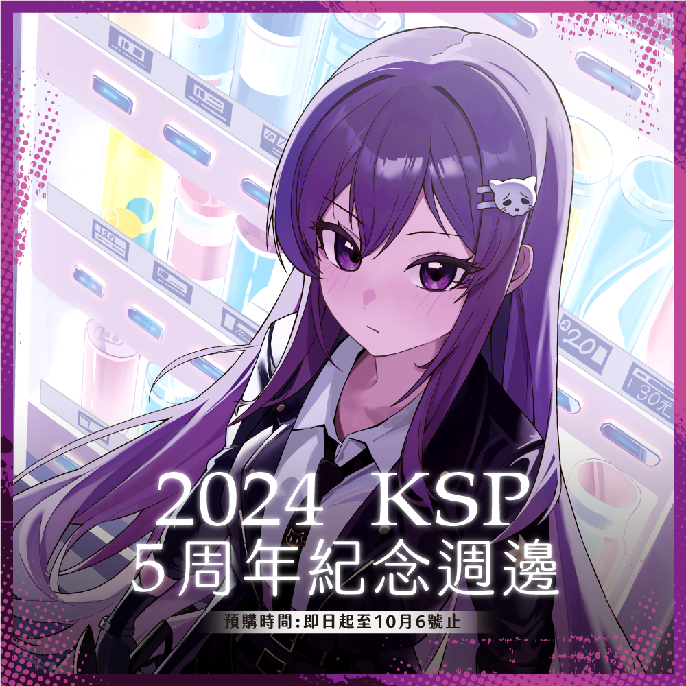 【預購】《子午計畫》KSP 2024 五周年紀念周邊 – Manga Agent Online Shop